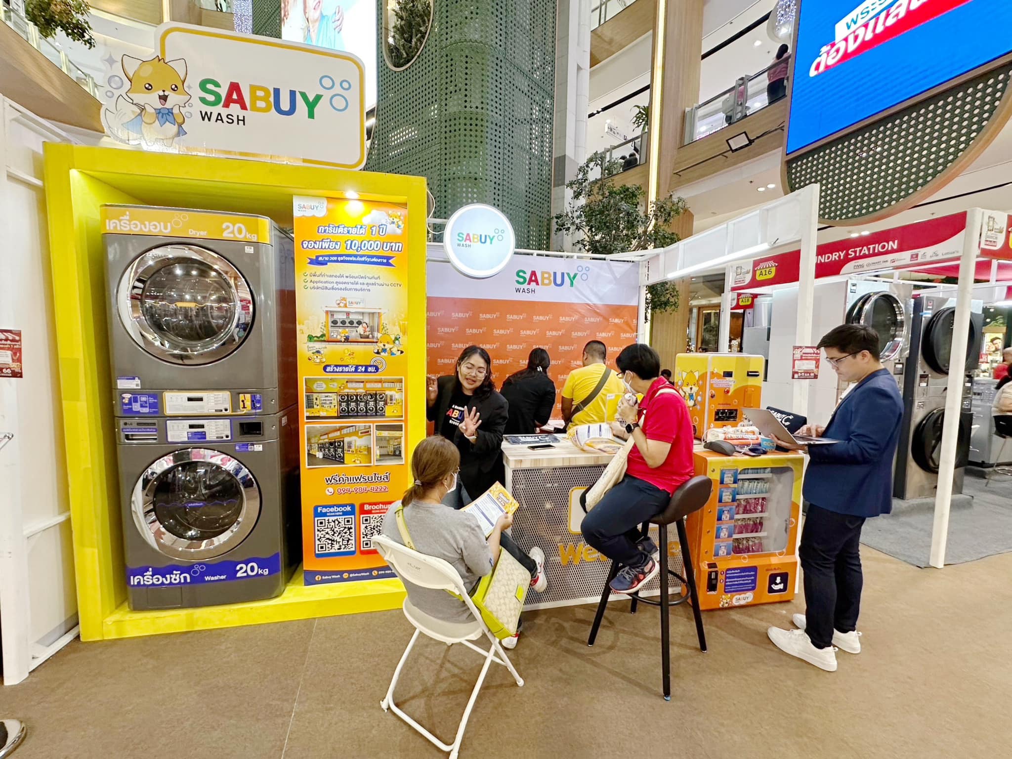 สบาย วอช จัดให้จองแฟรนไชส์ เพียง 10,000 บาท - sabuywash