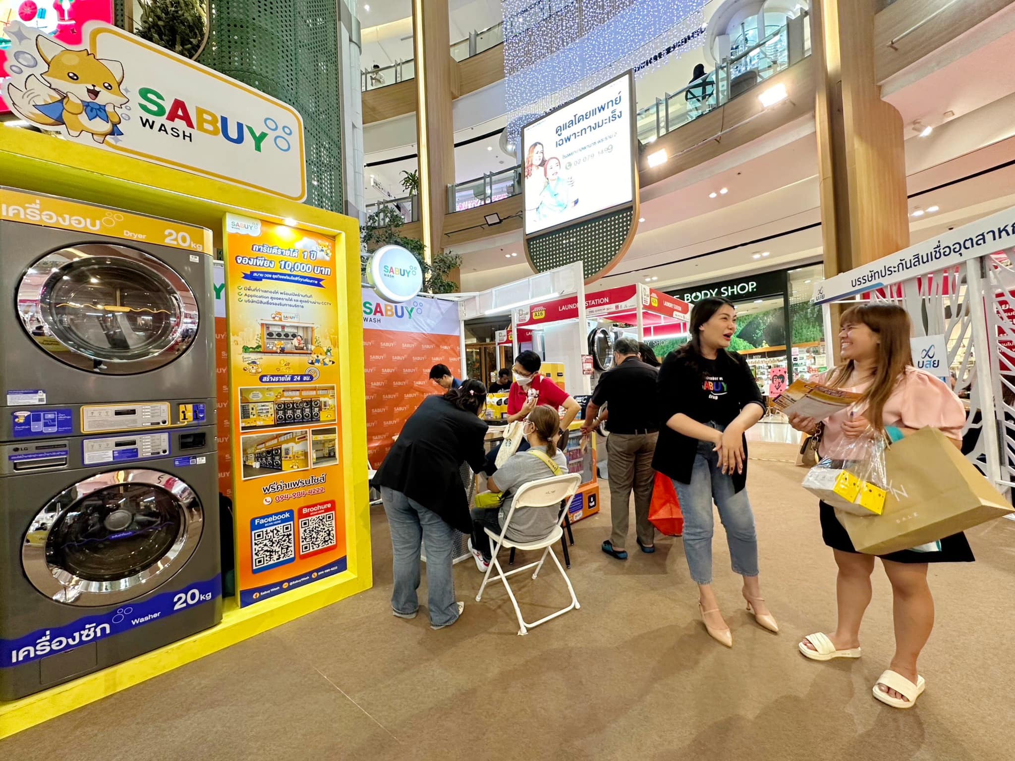 สบาย วอช จัดให้จองแฟรนไชส์ เพียง 10,000 บาท - sabuywash